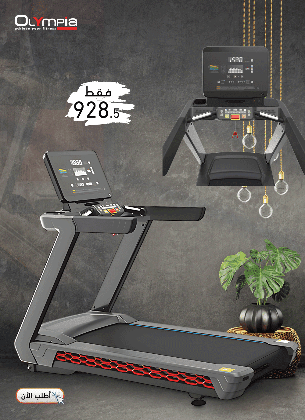 #1 Fitness Store in Oman | Cardio, Supplements & More | OlympiaSouq